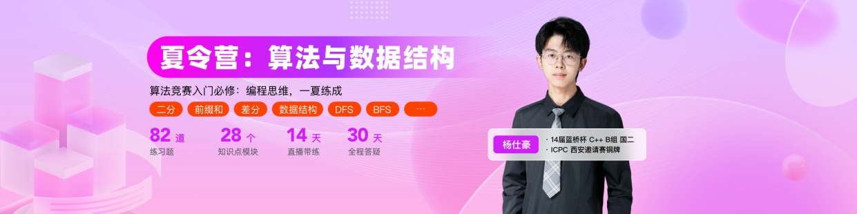 蓝桥杯大赛 — 全国大学生TMT行业赛事